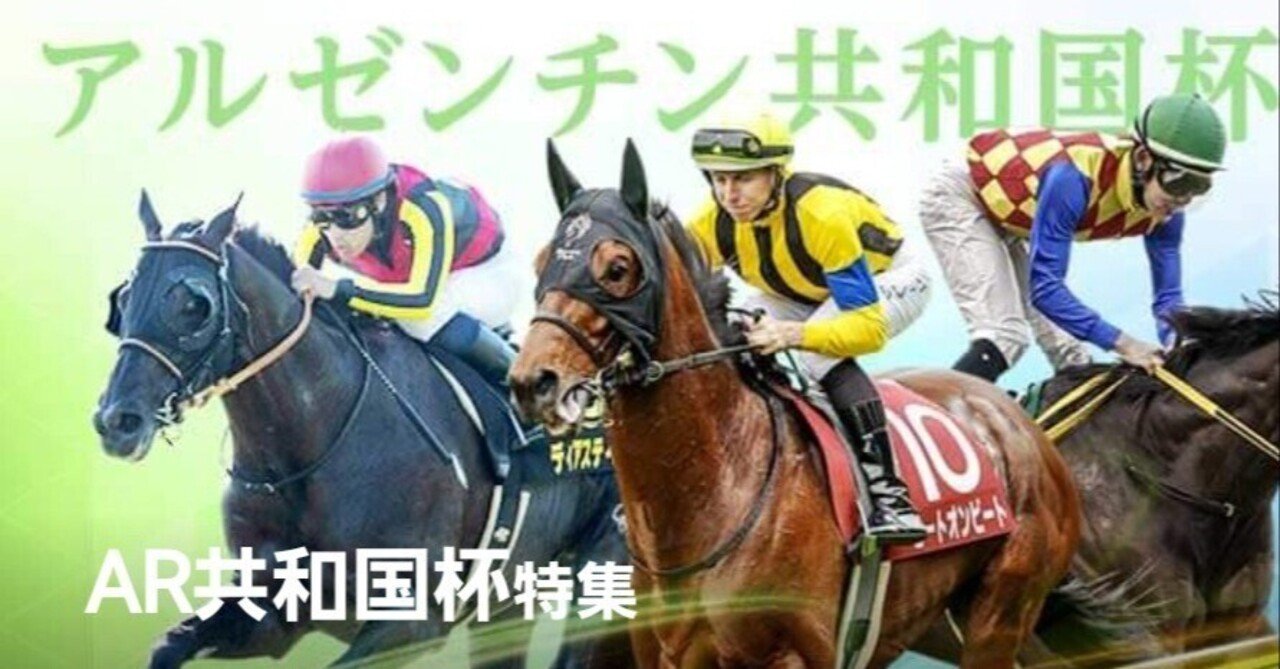 115日東京11r アルゼンチン共和国杯+京都11r みやこステークス配信🏇渾身の一撃配信ありスペシャルベッド付き|元騎手瀧川競馬予想家