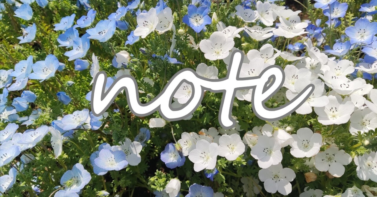 【振り返りnote】700スキありがとうございます｜春原美桜(miosuhara)