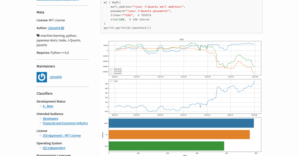 超簡単Pythonで日本株株価予測（J-Quants利用）機械学習（LightGBM）｜10mohi6