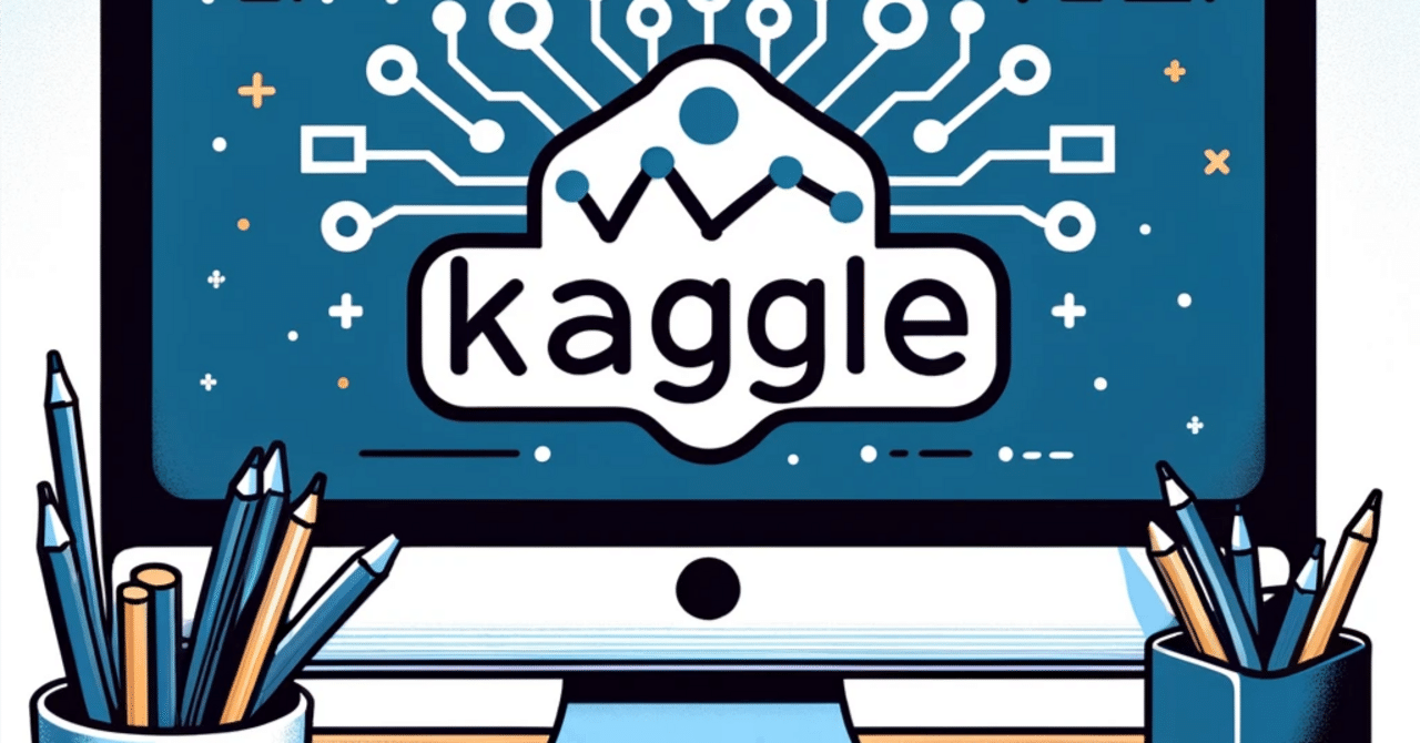 Kaggle トップレベルの人たちの取り組み方を見習う｜sasayaka