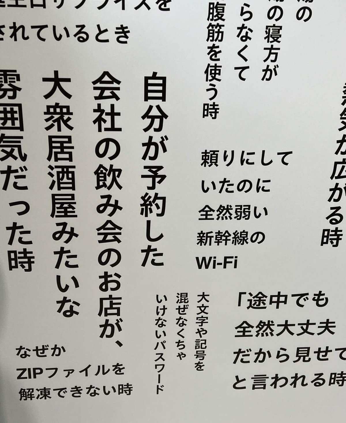 いい人すぎるよ展＆やだなー展に行ってきた体験レポ｜chihiro.nogami