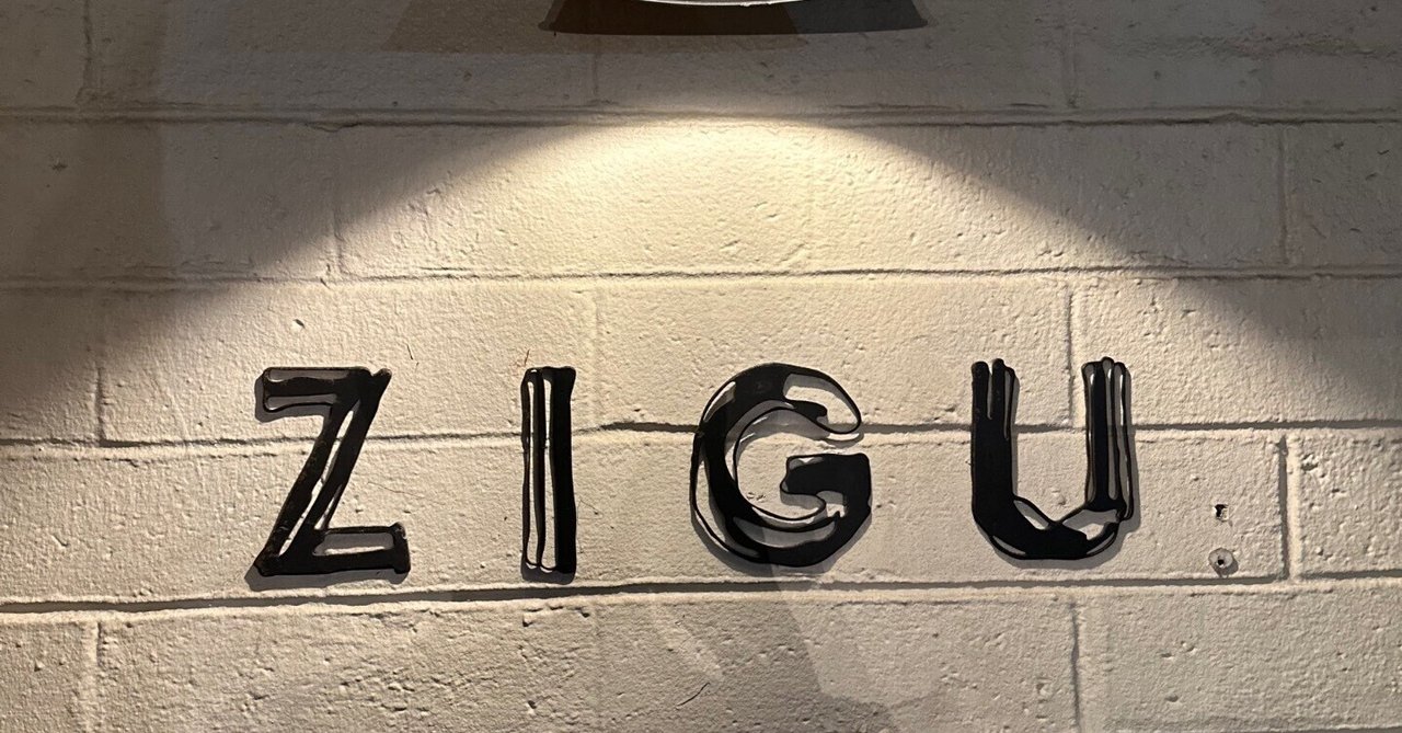 【ZIGU】ハワイ食材に拘った創作和食"ZIGU"｜ウニ王子