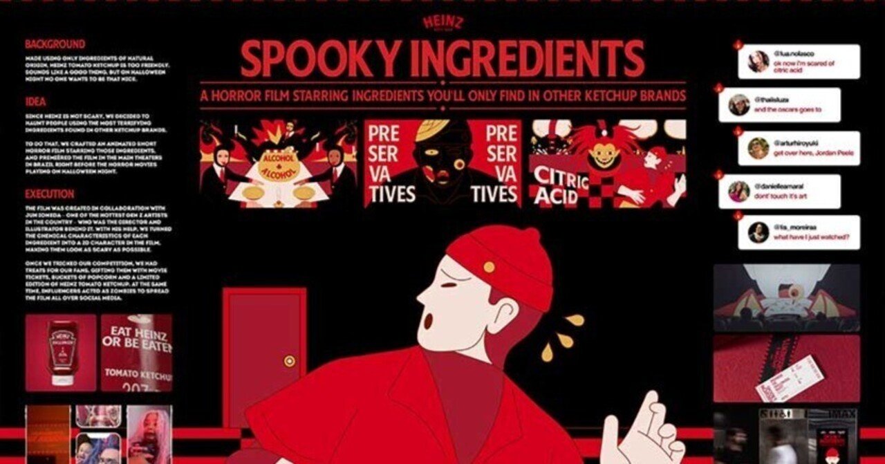 HEINZ SPOOKY INGREDIENTS｜がーわっち