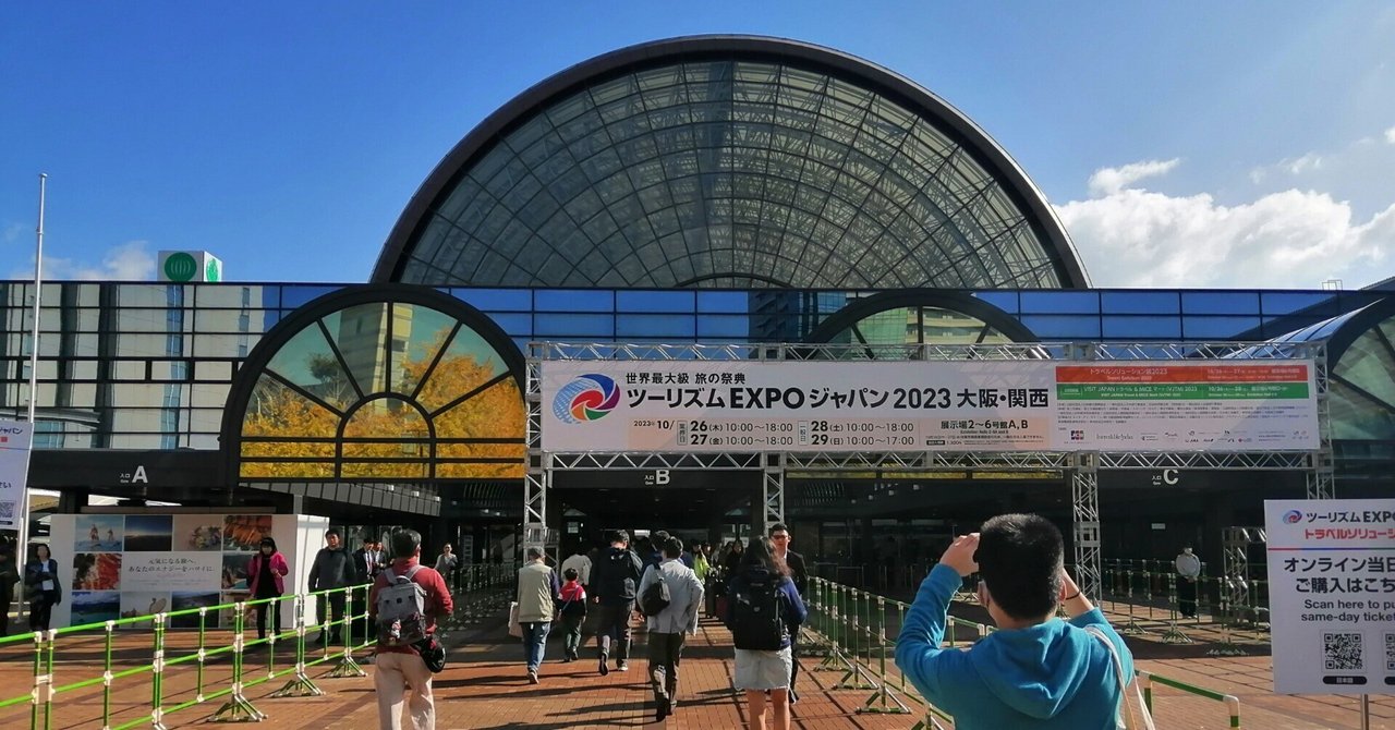 ツーリズムEXPO2023 に行ってきました（海外編）｜ADPUB