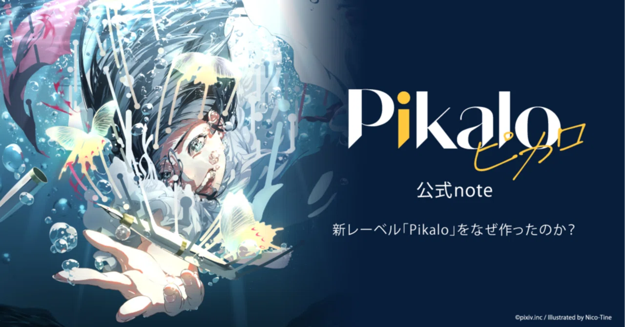 新レーベル「Pikalo」をなぜ作ったのか？｜pikalo_official