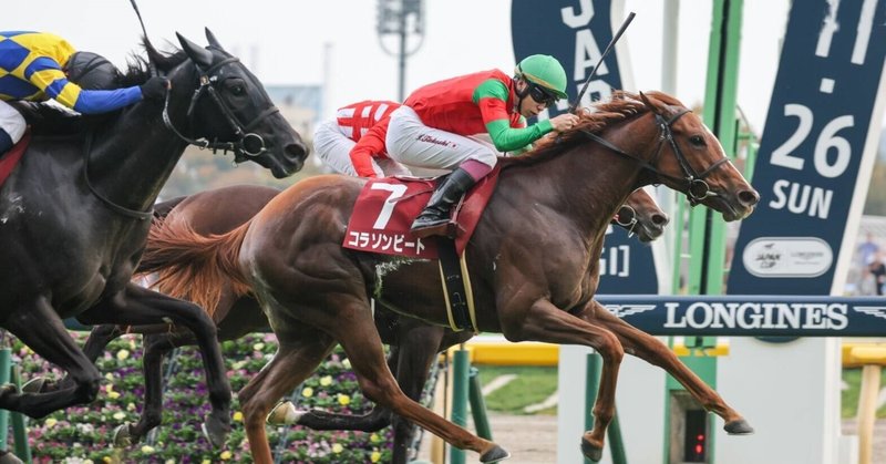 【京王杯2歳s（g2）回顧～その先へ】日刊コンピ篇｜haya
