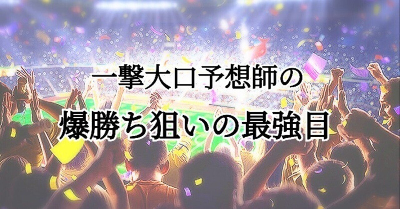 116月 【vip・特大勝負専門】海外サッカー試合予想🔥🔥🔥🔥🔥特大ベット推奨 🉐激アツ4試合予想🔥【欧州サッカー試合予想】 |💰vip