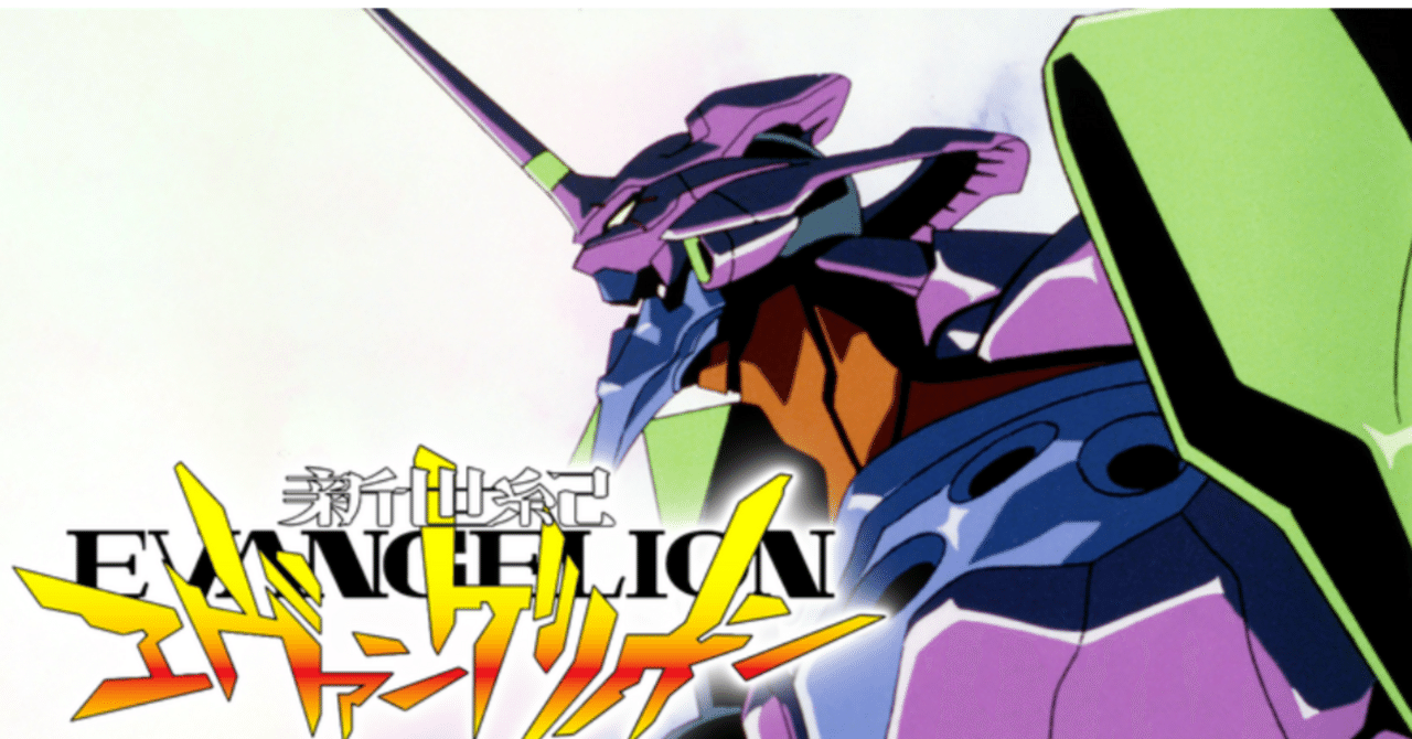 新世紀エヴァンゲリオン|ガンダム&マクロス 新世紀エヴァンゲリオン|ガンダム&マクロス