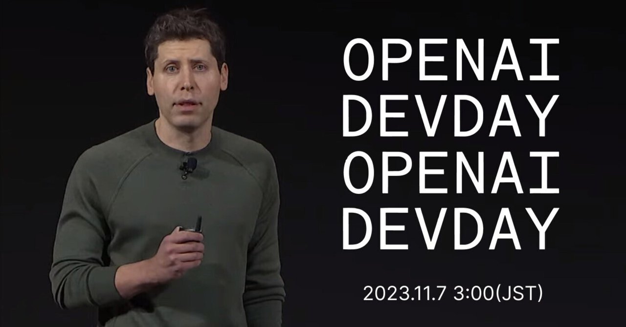 OpenAI 開発者向けイベント 詳細まとめ (2023/11/7) OpenAI DevDay｜Kyutaro