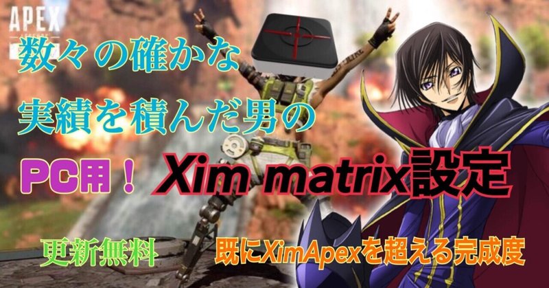 L2C2_XimApex_Ximmatrixの記事一覧｜note（ノート）