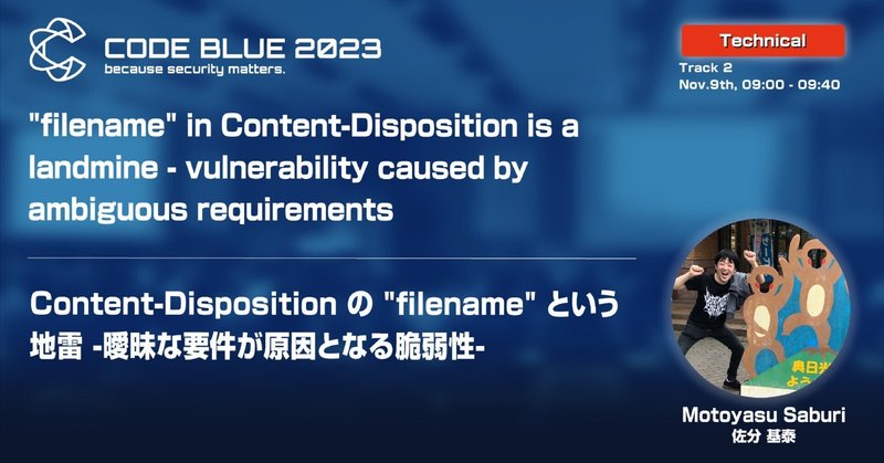 code blue2023｜note