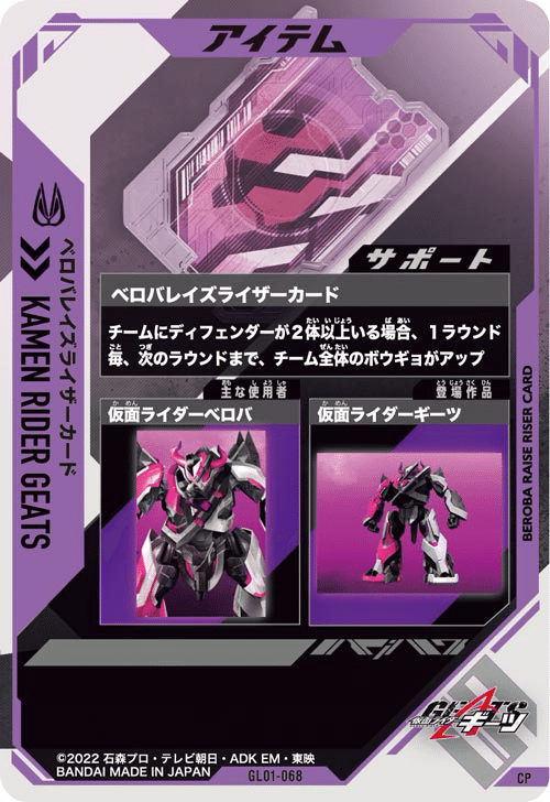 【ガンバレジェンズ】SRCPで使えるカード集vol.1｜もとはる⚔カード系など