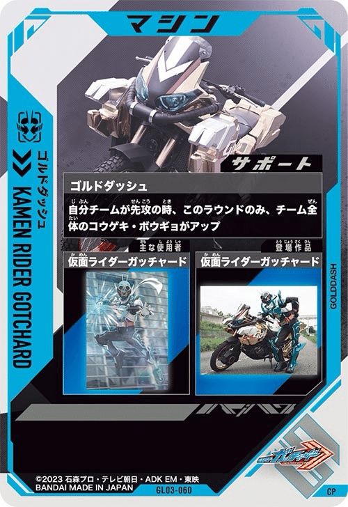 【ガンバレジェンズ】SRCPで使えるカード集vol.1｜もとはる⚔カード系など