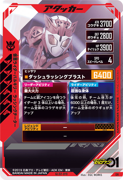 【ガンバレジェンズ】SRCPで使えるカード集vol.1｜もとはる⚔カード系など