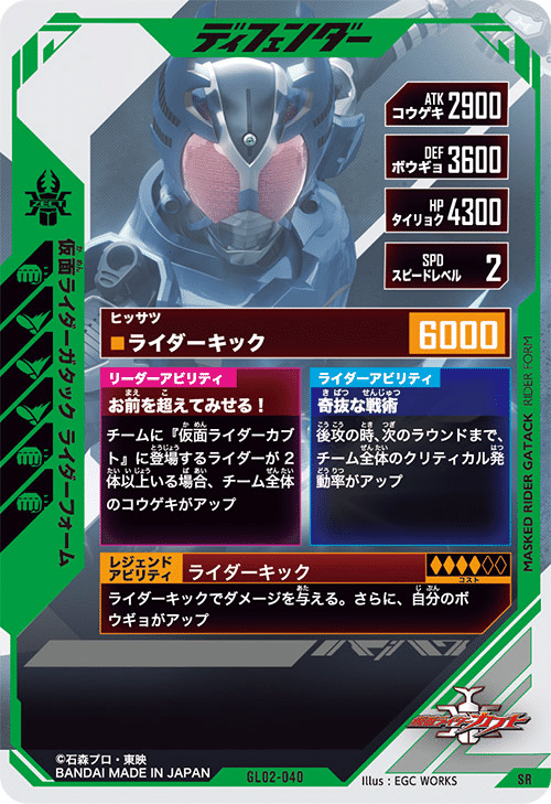 【ガンバレジェンズ】SRCPで使えるカード集vol.1｜もとはる⚔カード系など