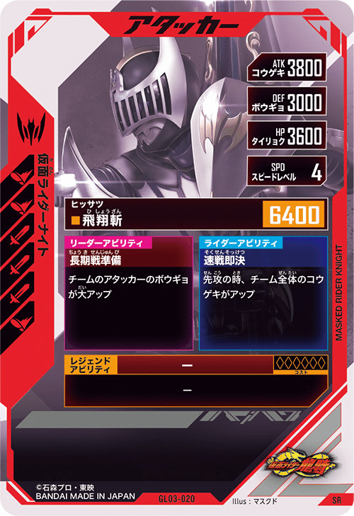 【ガンバレジェンズ】SRCPで使えるカード集vol.1｜もとはる⚔カード系など