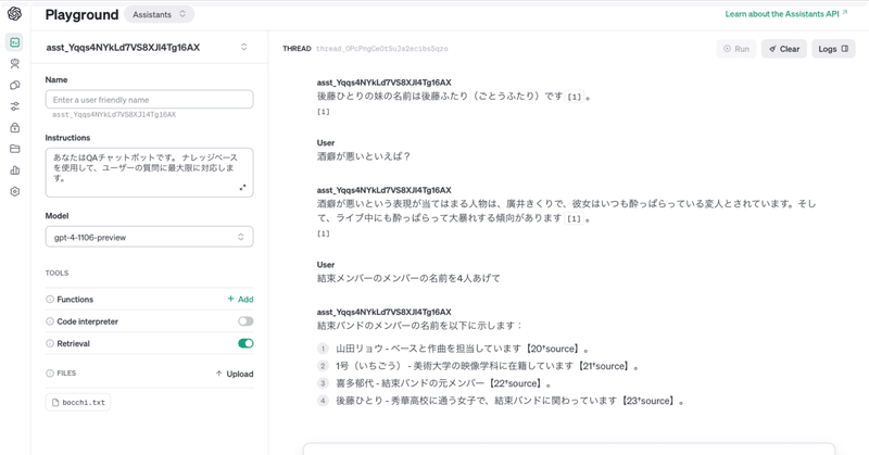 Google Colab で OpenAI API の Retrieval を試す｜npaka