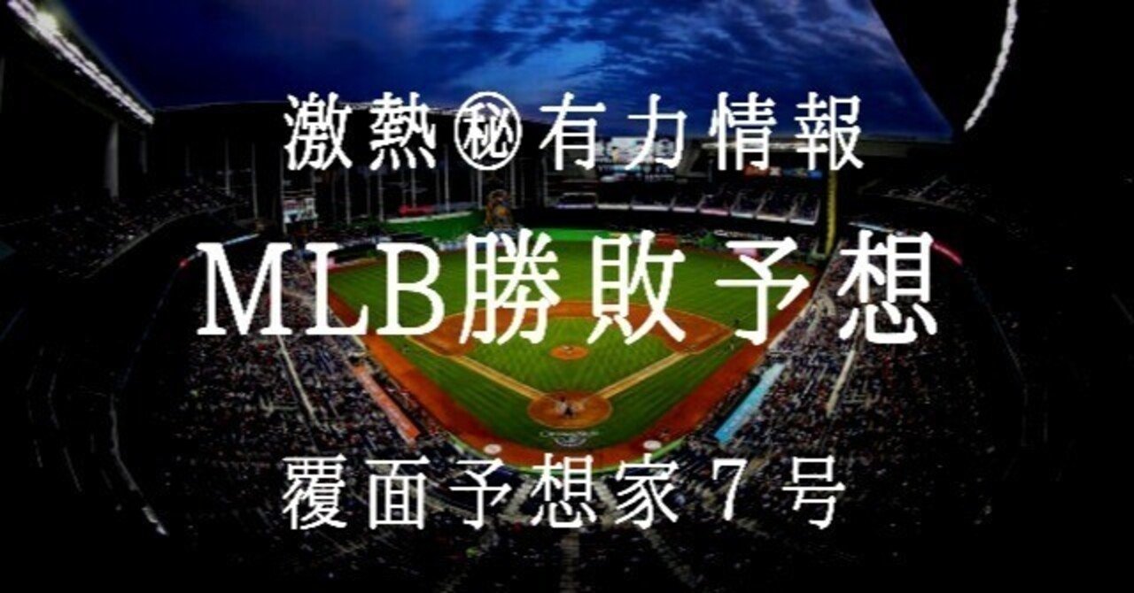 117 海外サッカー試合予想 【uefaチャンピオンズリーグ勝敗予想】欧州clから8試合pick Up!勝利予想🆙 | 期待値激高 門外不出