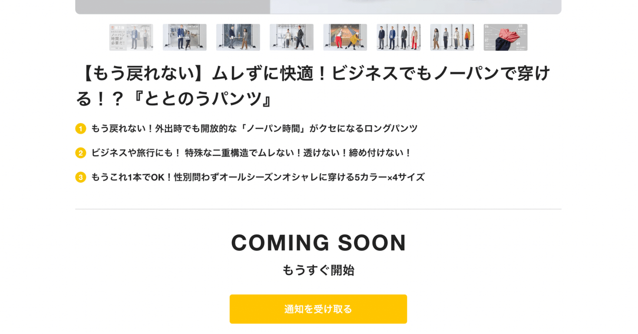 夜分遅くに経過報告｜中川ケイジ / 『ととのうパンツ®︎』11/11 sat 11:10〜makuakeにて新作発表！