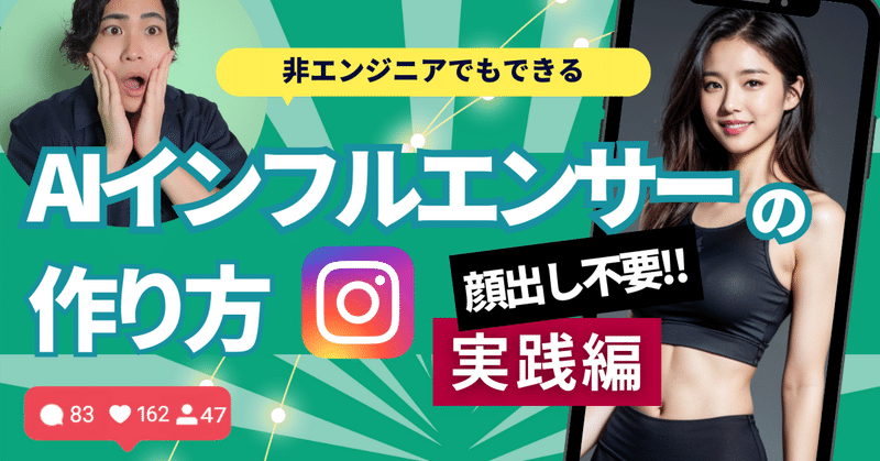 Akiyama Yuta【AIツール× SNS運用】｜note