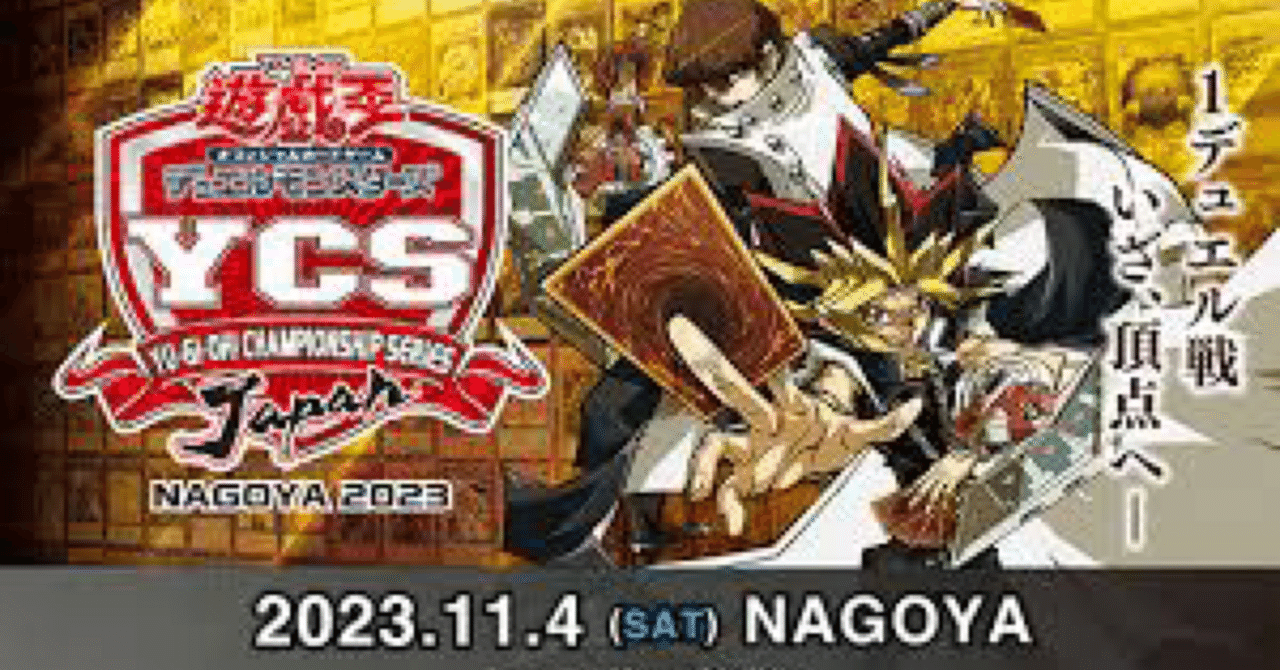 ycsjレポ（予選落ち）｜マスダ