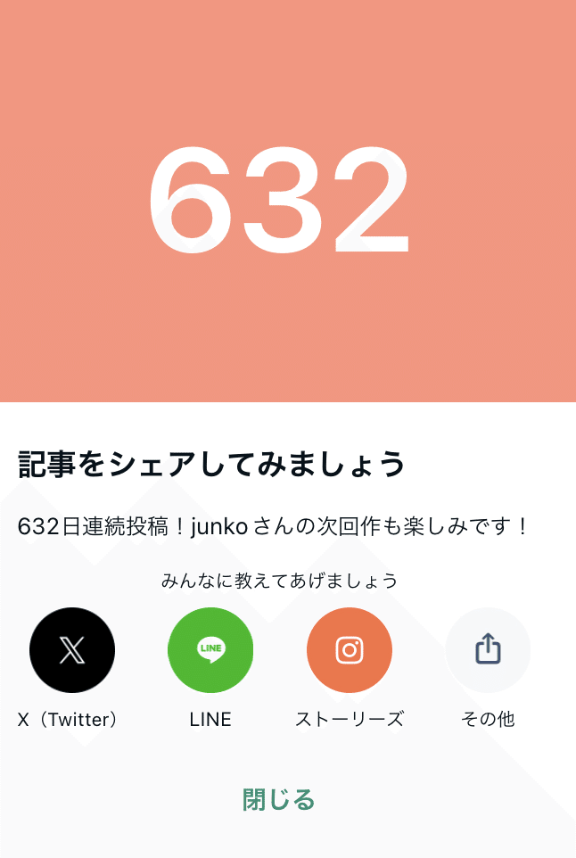 拝啓note様｜junko