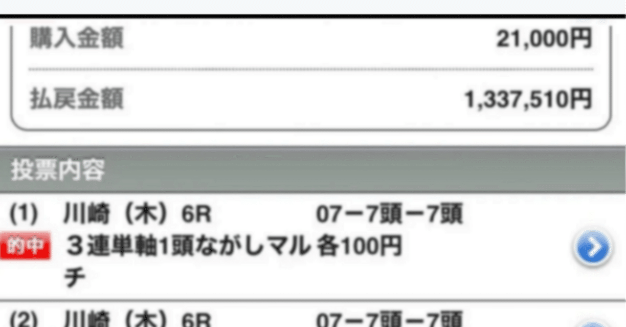 11月8日(水)川崎競馬9R 超絶勝負レース 土日中央競馬高配当多数的中 京王杯2歳ステークス🏆 コラソンビート 1着🥇単勝 馬単的中 コンスタント的中 ｜西京の馬券師三宅
