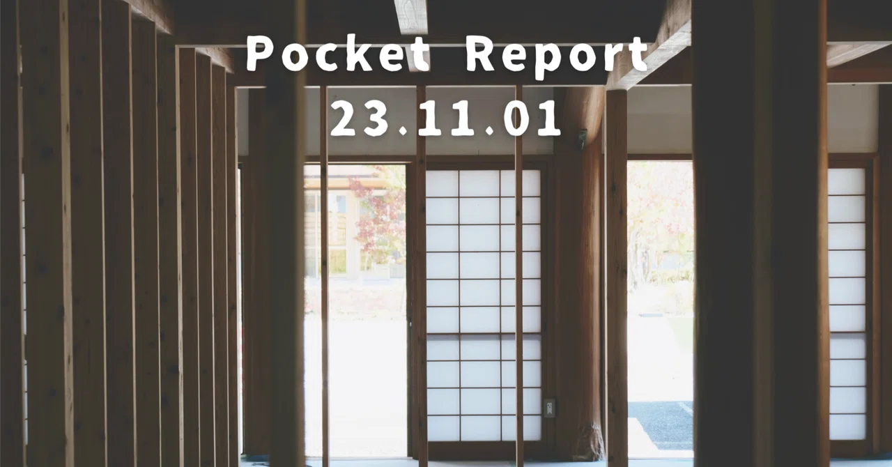 Pocket Report【11月1日】｜一般社団法人Nest