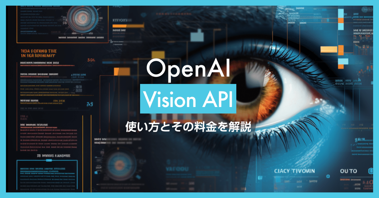 K.'s Highlights on 'OpenAI Vision API の使い方や料金について｜ChatGPT研究所' | Glasp
