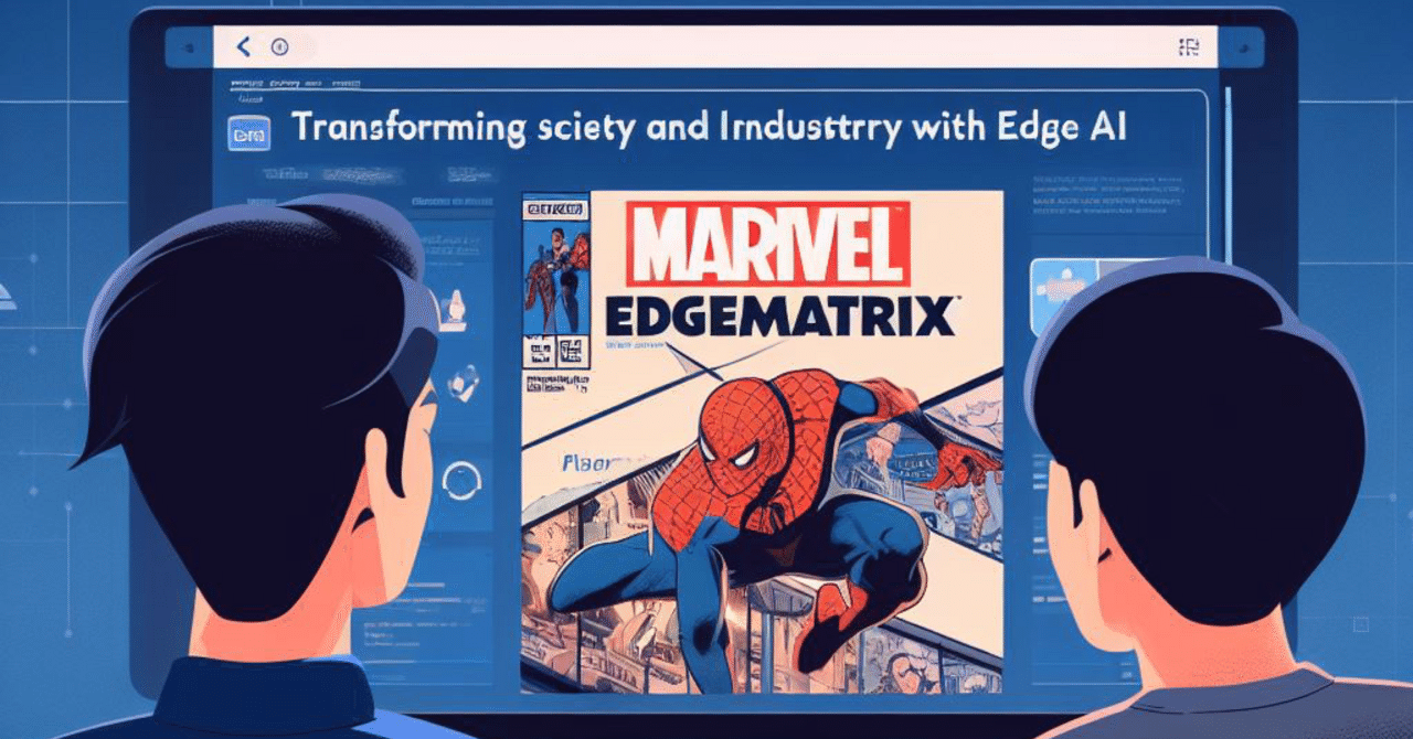 EDGEMATRIXの物語：映像エッジAIで社会と産業を変革する(後編)｜edgematrix