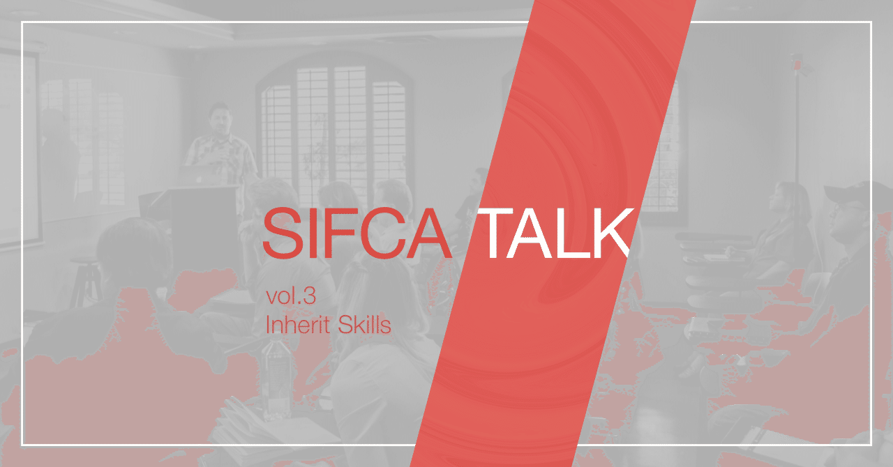 SIFCA TALK vol.3 : Inherit Skills｜SIFCA