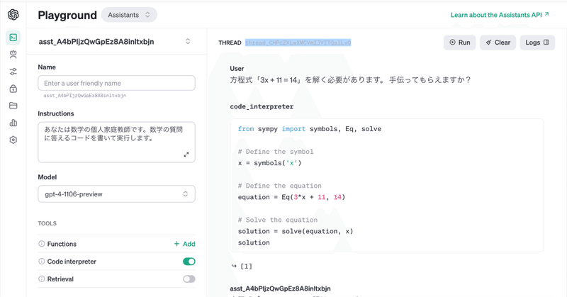 Google Colab で OpenAI API の Code Interpreter を試す｜npaka