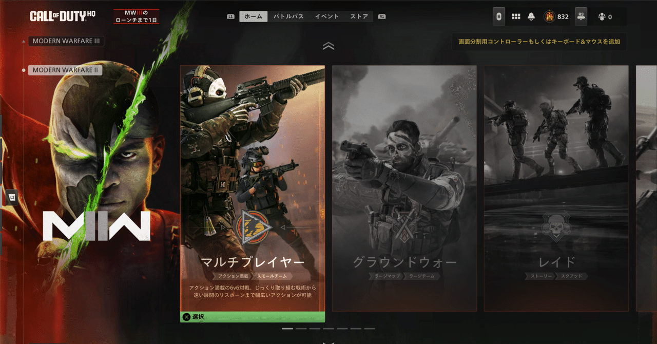 ありがとう『MWII』｜けこぜろ / ke-ko0