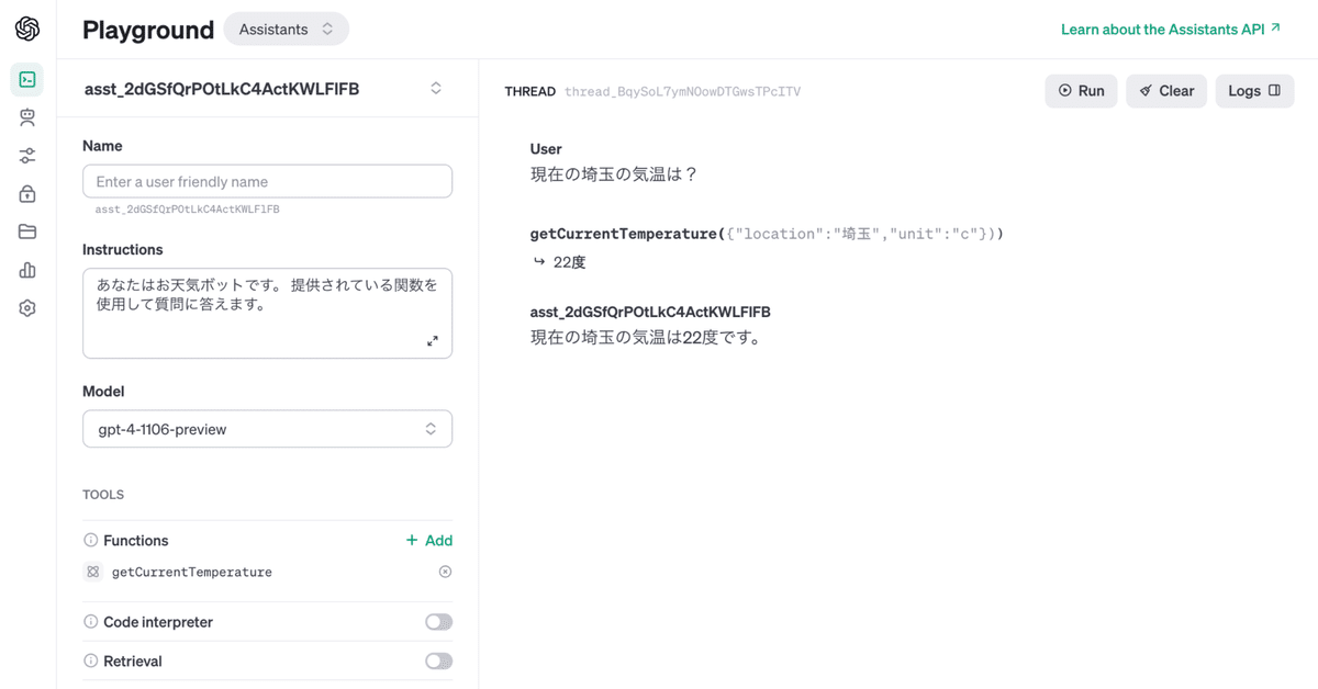 Google Colab で OpenAI API の Function Calling を試す｜npaka