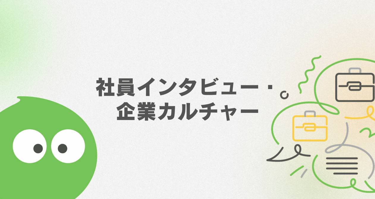 企業カルチャー・社員紹介｜ピーティックス ( Peatix ) 公式note