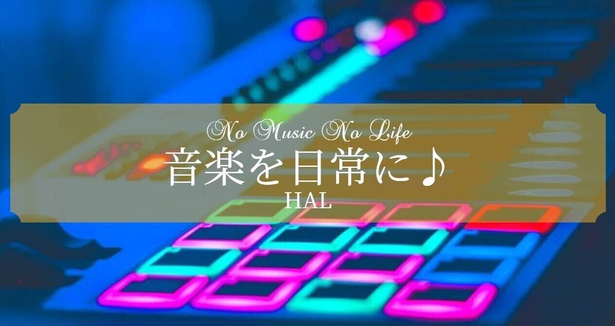 HAL｜note
