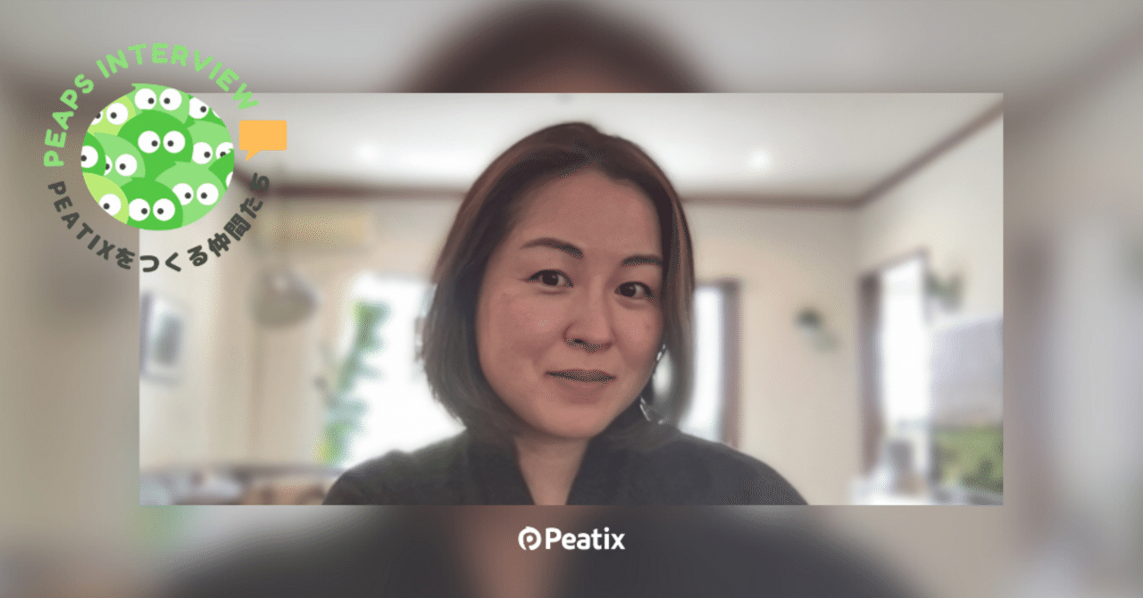 「バックオフィス」という意識はない。CFOのマインドセットとは？【Peaps Interview - Peatixをつくる仲間たち#4】｜ピーティックス ( Peatix ) 公式note