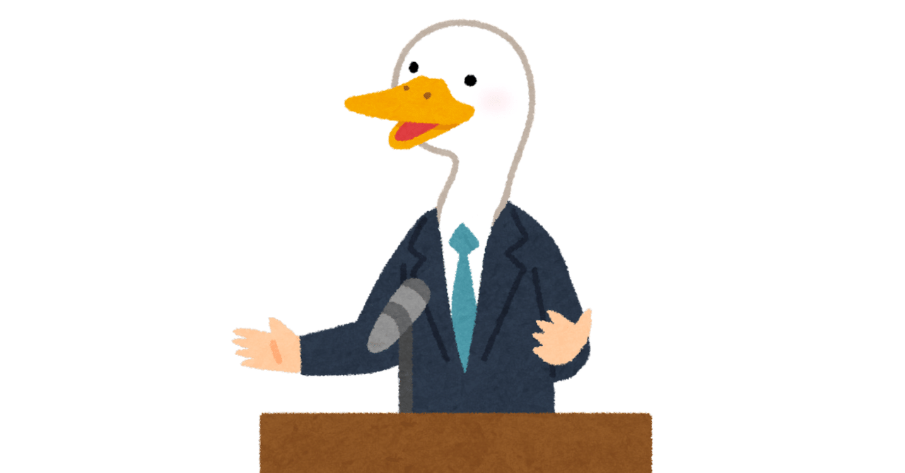 duckspeaker 2023.11.8｜キヂャ・ピポピ