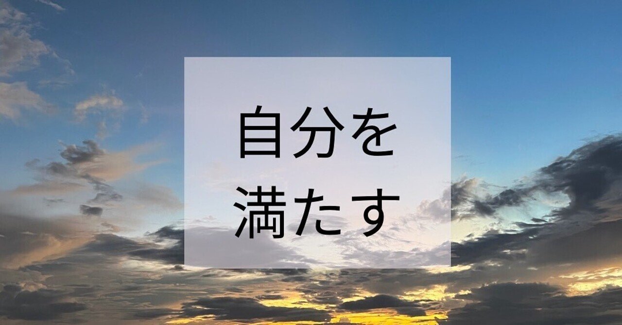 はぁ、しあわせ、自分を満たそう｜Yuuki_Vivet