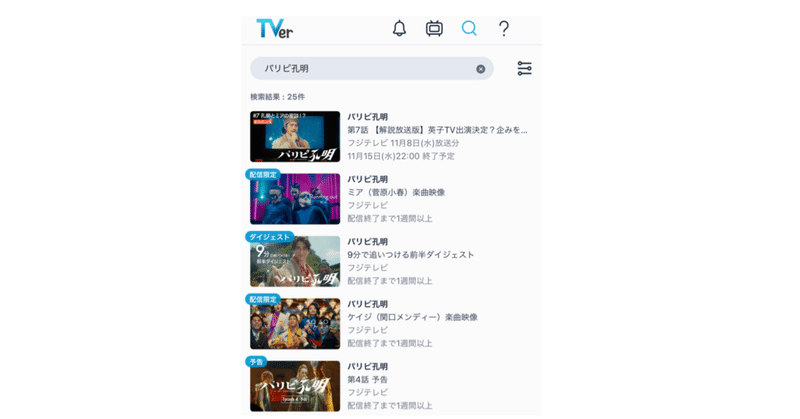 【TVer生活：パリピ孔明・第七話】"DREAMER"(Live)｜200im