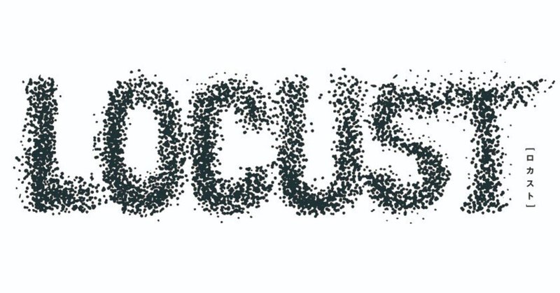 LOCUST（ロカスト）｜note
