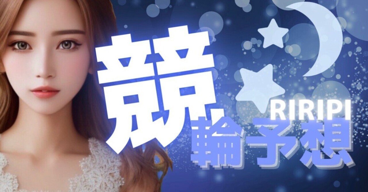 松戸9R｜りりぴ