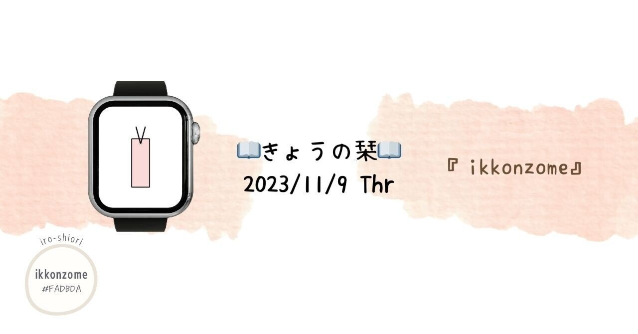 ikkonzome｜🍀moria🍀