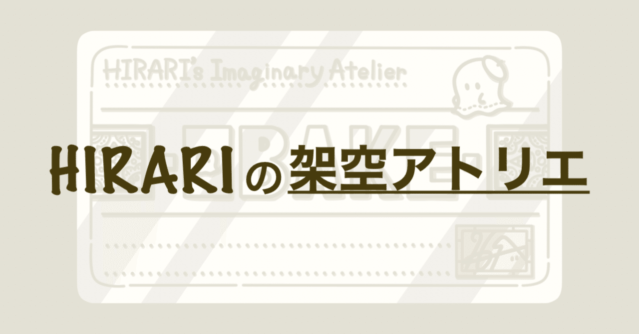 メンバーシップ出来ました！｜HIRARI