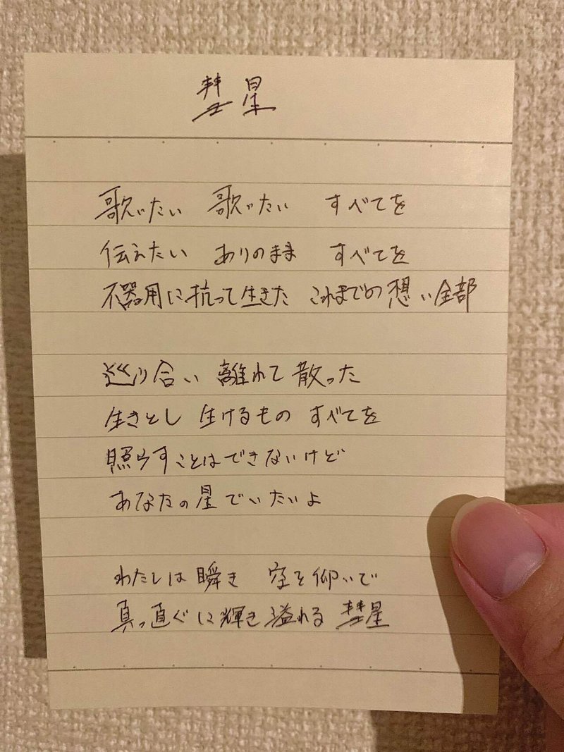 【詩】彗星｜Took Katagiri