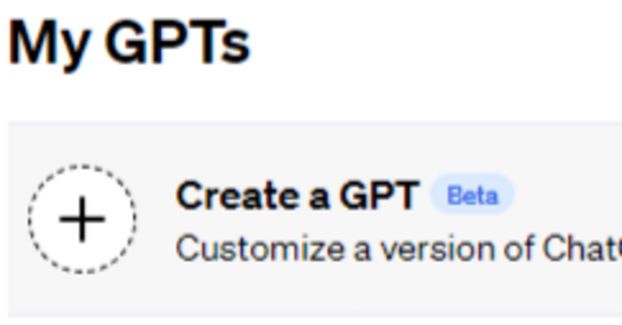 GPTs使ってみた｜hantani