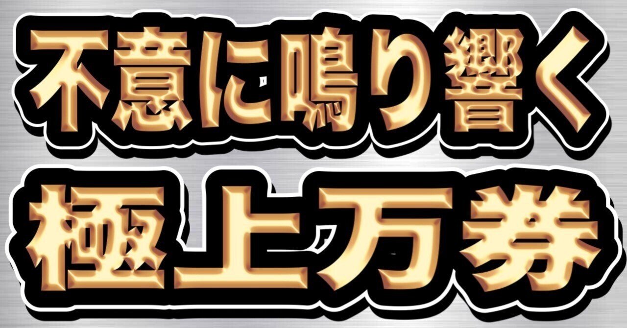 丸亀4r 1652👑㊗️緊急激アツ見逃し厳禁㊗️👑｜キャプテン 競艇予想 ボートレース ボート予想 無料予想