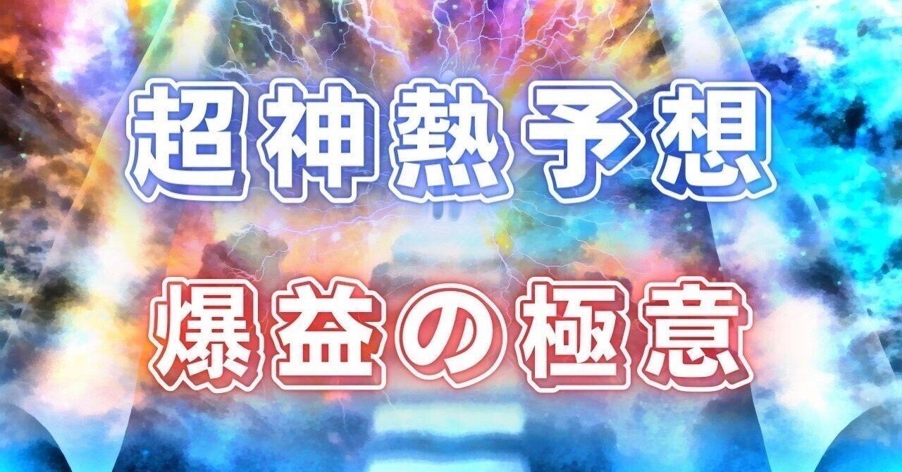 丸亀12r 2045 伝説の一撃🔥🔥🔥🚨いきなり狙う万舟🚨｜🌸バキ予想🌸競艇🚤高配当狙い🥇🥈🥉