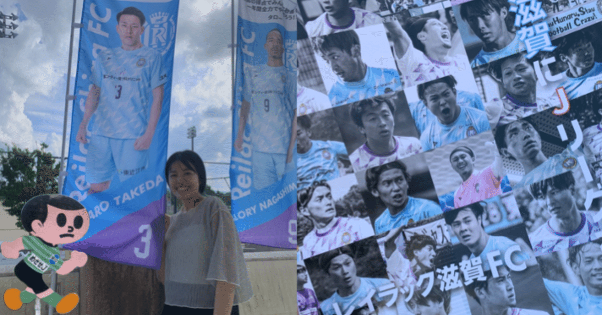 新社会人の私がJFLを観戦しに行って思ったこと。｜まほ