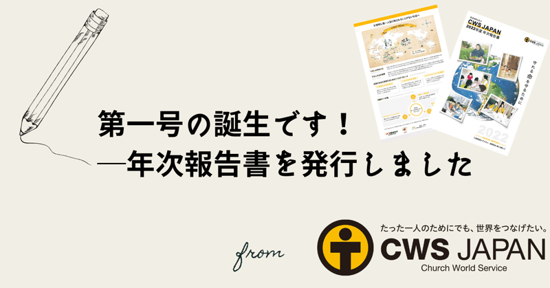 CWSJapan｜note